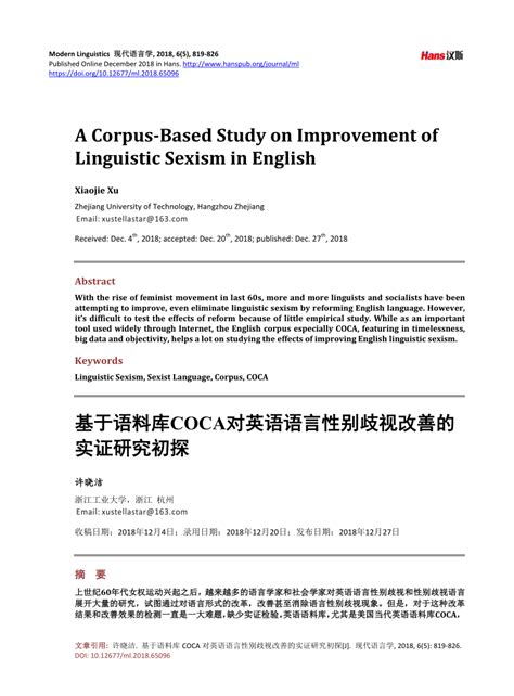 PDF A Corpus Based Study On Improvement Of Linguistic Sexism In English
