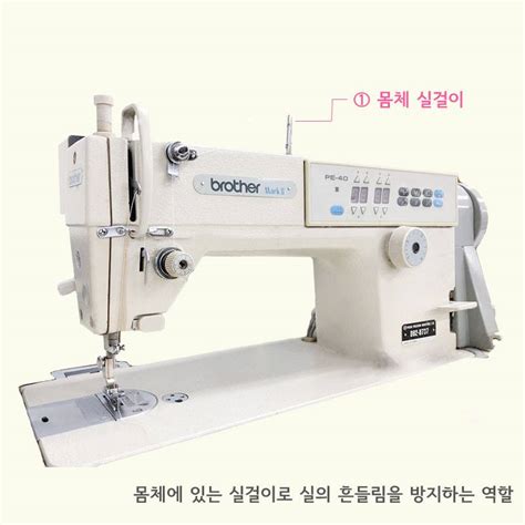 패션앤패턴 미싱이 어떻게 생겼을까 어떻게 사용하지 공업용 미싱의 구조와 명칭을 알아보자