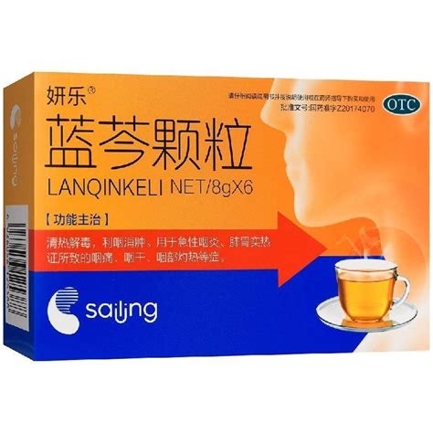 蓝芩颗粒康恩贝蓝芩颗粒说明书作用效果价格百度健康商城