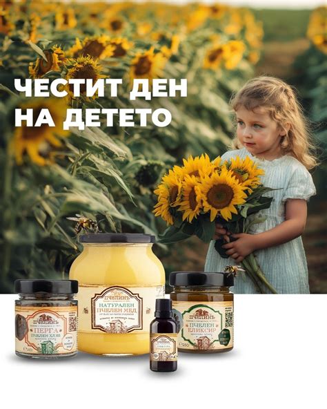 Пчелинъ Представяме Ви съкровището на българските пчелини Пчелен Еликсир 4в1 😍 Един от най