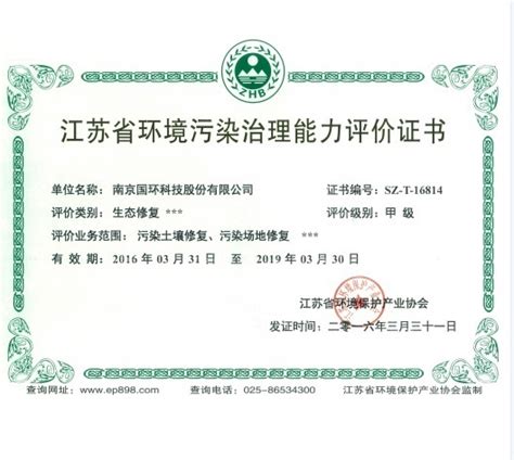 海通国环 环保顾问专家