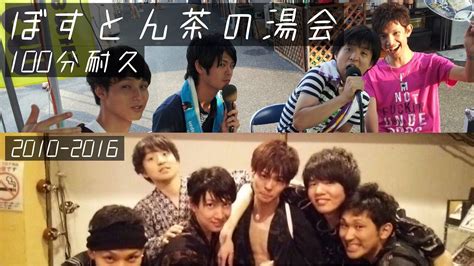 100分耐久ぼすとん茶の湯会製作CD4枚全公開 MAGMOE
