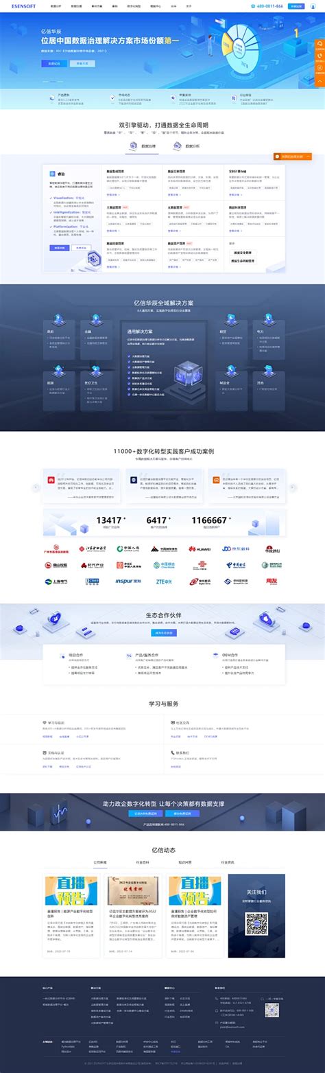 亿信华辰 大数据分析、数据治理、商业智能bi工具与服务提供商 花瓣网 亿信华辰 大数据分析、数据治理、商业智能bi工具与服务提供商 花瓣网