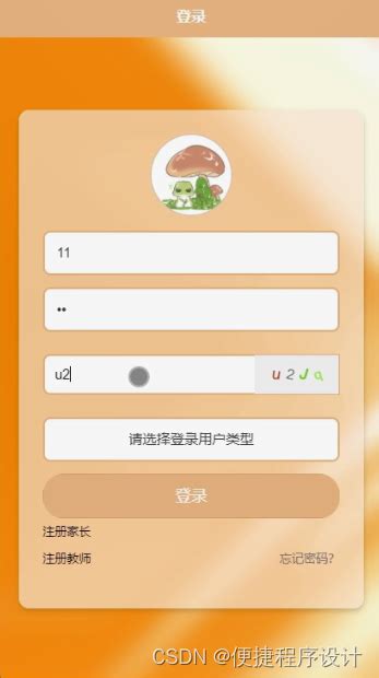 Springboot计算机毕业设计智慧幼儿园小程序【附源码】开题论文mysql程序部署智慧幼教管理系统小程序开发 Csdn博客
