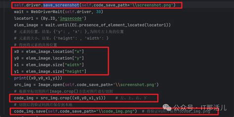 Python自动化识别登录验证码 墨天轮