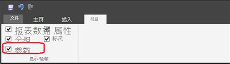 在分页报表中自定义“参数”窗格 Power Bi Microsoft Learn