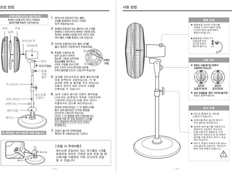 사용 설명서 신일 Sif 30fdk 선풍기
