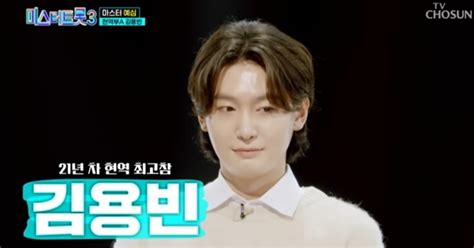 미스터트롯3 김용빈 데뷔 21년 차 신동 출신다운 저력올하트 합격