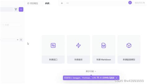 apifox使用教程 apifox抓包 csdn博客