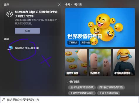 环境变量中的系统变量无法编辑、显示为灰色解决方法 黑白的博客 记录游戏开发过程，记录生活