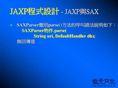 ppt 第 17 章 jaxp 的使用 powerpoint presentation free download id 5161984