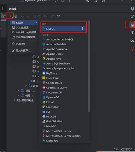 Idea如何使用mybatisidea使用mybatis Csdn博客