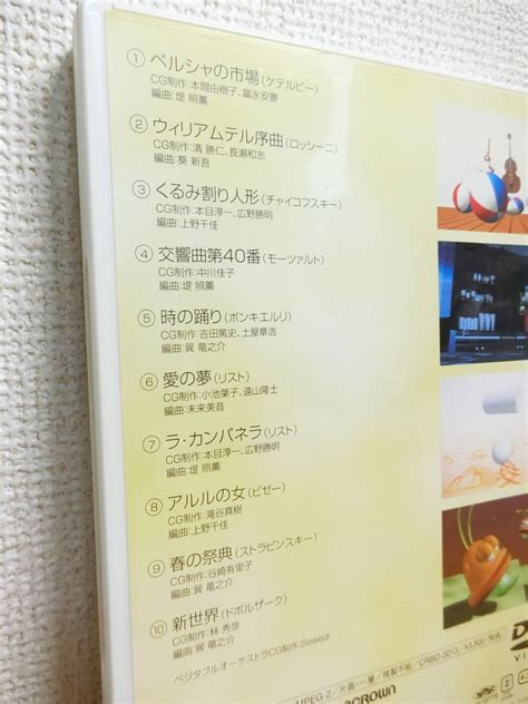 Yahoo オークション Nhk音楽ファンタジーゆめ 4 Dvd