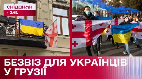 Продовження безвізового режиму для українців у Грузії рішення уряду Що у світі Youtube