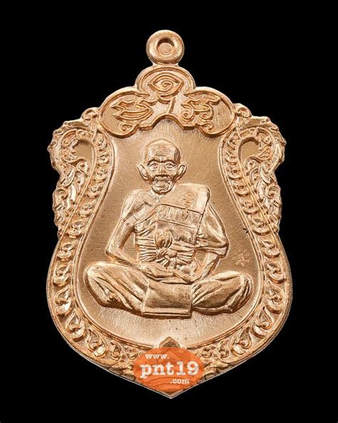 เหรียญเสมาสมปรารถนา เนื้อทองแดงผิวไฟ ปี 2559 หลวงปู่แสน วัดบ้านหนองจิก อำเภอขุนหาญ จังหวัดศรีสะเกษ