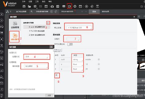 3 海康视觉平台visionmaster 上手系列：通讯 Csdn博客