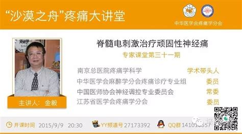 微信文章 培恩e学