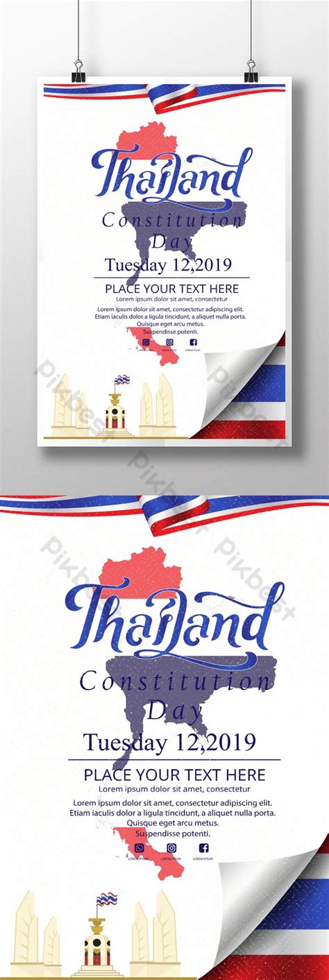 태국 헌법의 날 포스터 디자인 Png Ai 무료 다운로드 Pikbest
