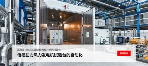 德国倍福自动化有限公司