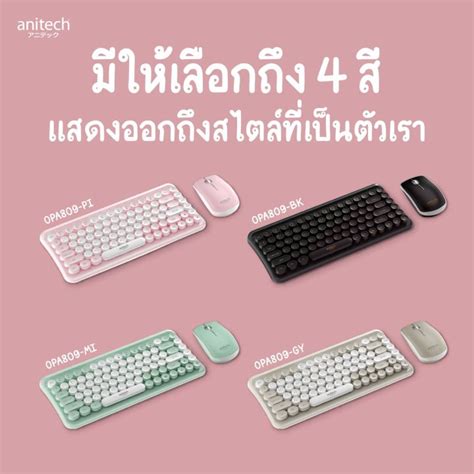 Anitech Wireless Keyboard And Mouse Combo ชุดคีย์บอร์ดและเมาส์ไร้สาย รุ่น Opa809 Th