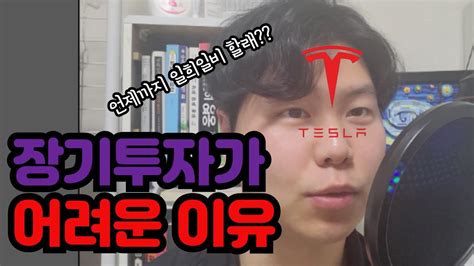 반드시 끝까지 보세요 장기투자 무조건 성공합니다 Youtube