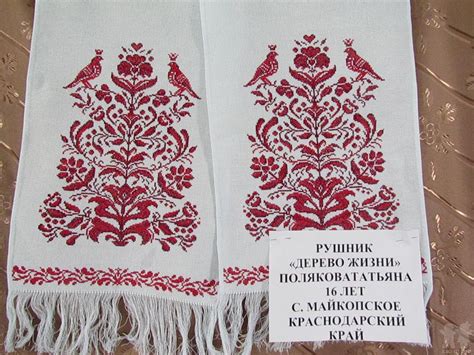 Рушник С Вышивкой Гагарин - HD фотoграфии