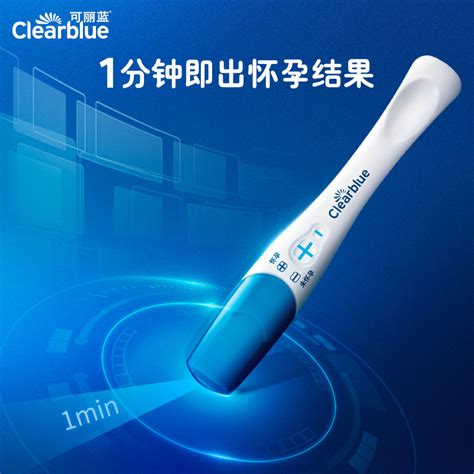 可丽蓝加号验孕棒 一支装早早孕测试笔 快速检测怀孕备孕计生用品 阿里巴巴