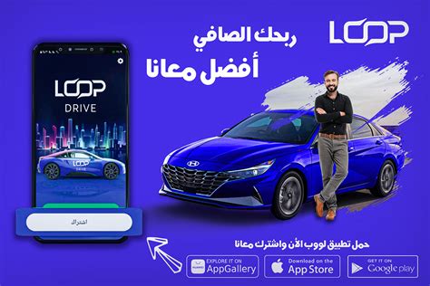 Loop Driver On Behance