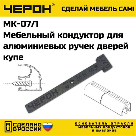 Мебельный кондуктор для сверления отверстий в алюминиевых ручках дверей ...