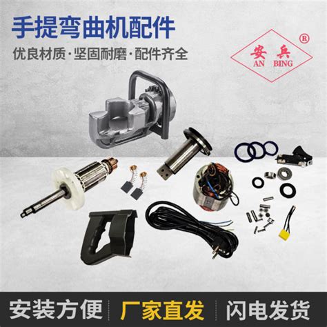 Electric Satchel Portable Steel Bar Bending Machine Rotor Stator Handle Electric Satchel Portable Steel Bar Bending Machine Rotor Stator Handle