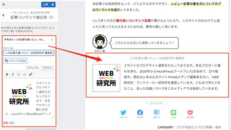 ブログ記事下に執筆者・監修者この記事を書いた人・プロフィールを表示させる方法と理由を解説！ Canaa公式メディア