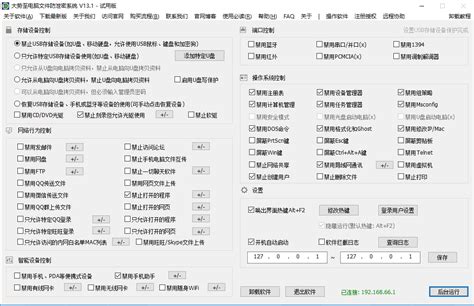 大势至电脑文件防泄密系统 Usb端口管理软件 Usb管理工具 Usb监控软件 禁用usb接口 屏蔽usb 大势至软件官网 数据防泄密系统 企业防泄密软件 数据防泄漏解决方案 企业数据防泄密