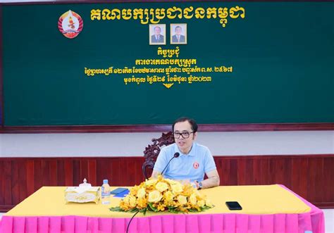 ឯកឧត្តម វង្សី វិស្សុត ដឹកនាំប្រជុំត្រៀមបើកយុទ្ធនាការឃោសបោះឆ្នោតជ្រើសតាំងតំណាងរាស្រ្តនីតិកាលទី៧