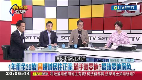 1955直播】0707 新台灣加油｜許貴雅 主持｜【新台灣加油 完整版】20230707｜三立新聞台 【1955直播】0707 新台灣