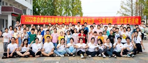 合肥学院开展暑期“三下乡”社会实践活动普法青少年法律