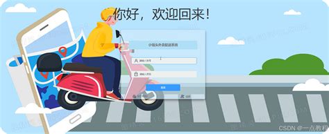 基于springboot小馒头外卖配送系统的设计与实现 Csdn博客