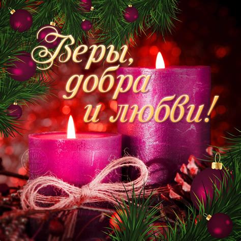 Поздравление православное с новым годом 68 фото