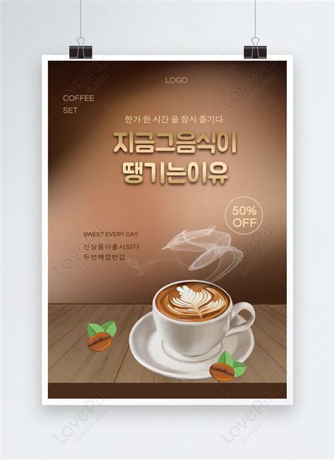 최고의 커피 포스터 이미지 사진 466486173 무료 다운로드