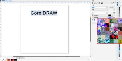 Coreldraw字体颜色怎么调 Coreldraw字体颜色快捷键 Coreldraw中文网站