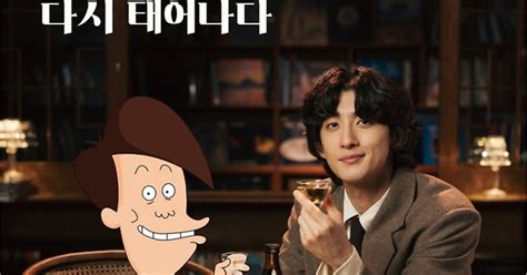 “어른이 된 청춘을 위로”…국순당 최정훈·고길동과 함께하는 ‘백세주막 운영