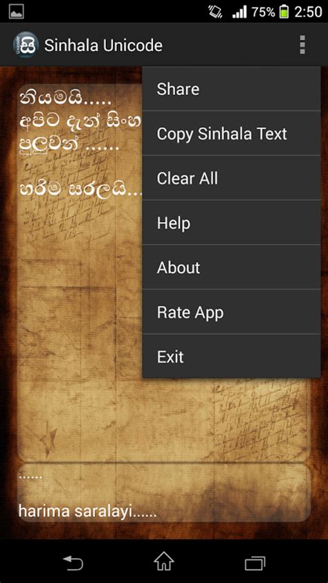 sinhala unicode app sinhala typing unicode sinhala unicode it hazelstravels