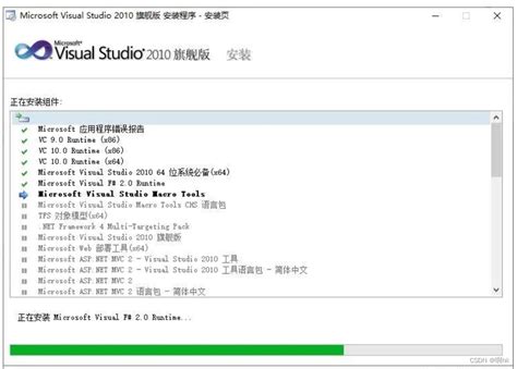 Vs2010旗舰版安装教程 Csdn博客