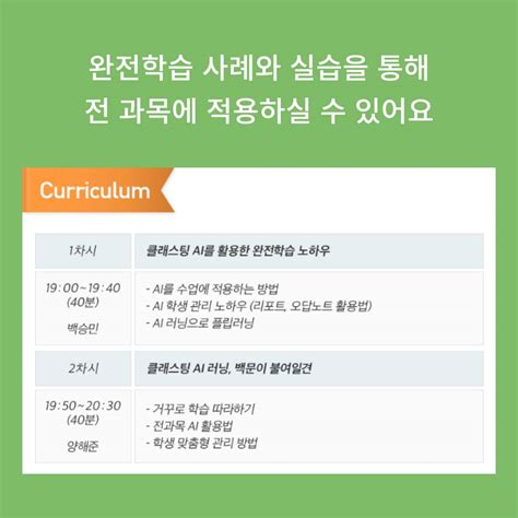 티처빌연수원 선생님 학급에 학습이 느린 학생이 있지 않나요 과목의 중요 개념을 열심히
