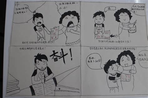 心理漫画四格 手绘 心理漫画四格 故事 伤感说说吧