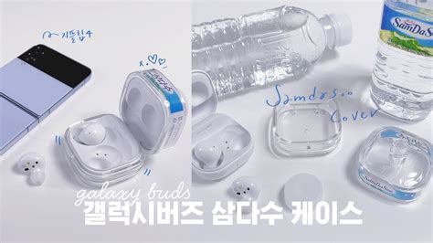 삼성전자 정품 갤럭시버즈2 버즈 프로 54 Off