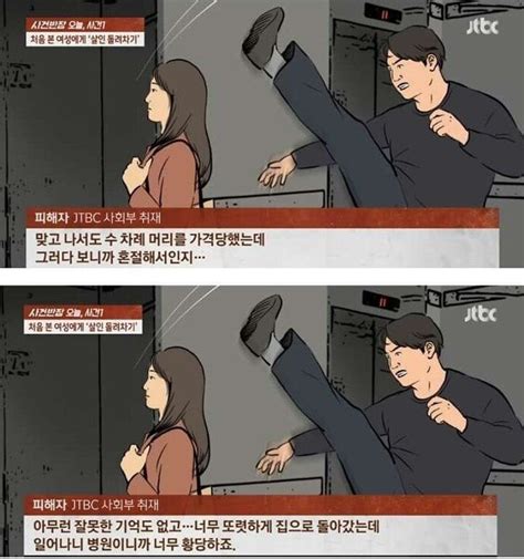 부산 귀갓길 여성 ‘엘리베이터 돌려차기 경호원 사건 상황 신상 사진 지식의정석 New