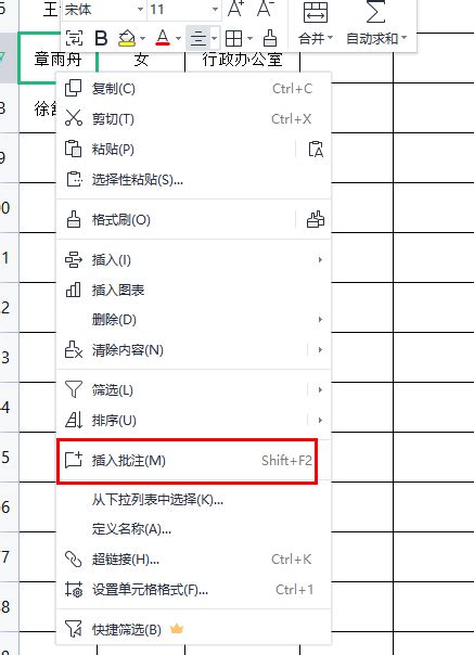 Excel、wps表格制作鼠标悬停自动弹出照片的信息表 趣帮office教程网 Excel、wps表格制作鼠标悬停自动弹出照片的信息表 趣帮office教程网
