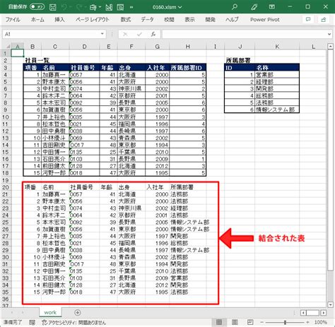 【excelvba】sqlのleft Outer Joinを使ってexcelの2つの表を結合しデータを取得する方法 Tech Vb