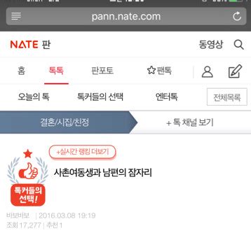 사촌여동생과 남편의 잠자리 인스티즈 instiz 이슈 카테고리