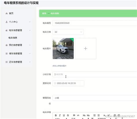 基于springboot电动车租赁系统的设计与实现idea Maven基于springboot的电动车租赁系统的设计与实现 Csdn博客